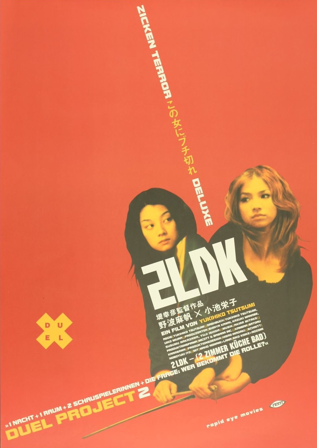 2LDK - 日本映画海外ポスターアーカイブ