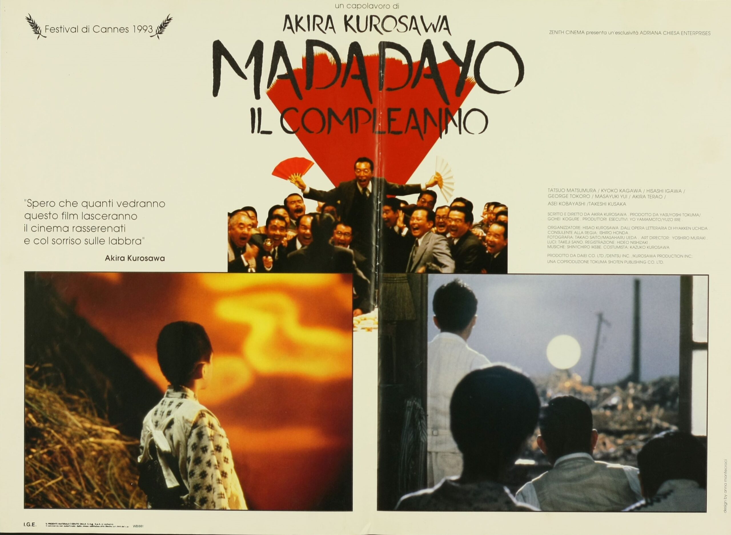 まぁだだよ - 日本映画海外ポスターアーカイブ